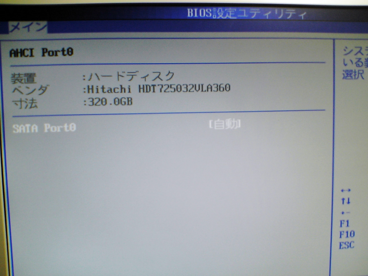 ついにAHCIモードに変更できました: Sofrevi