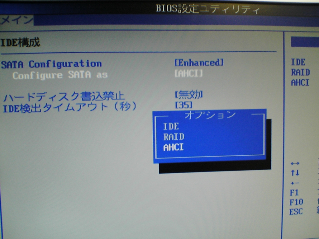 ついにAHCIモードに変更できました: Sofrevi