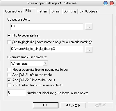 Shoutcastを録音できる Stream Ripper for Winamp: Sofrevi